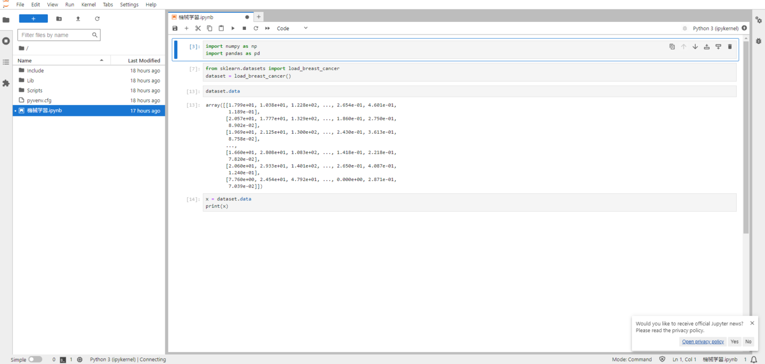 【python】jupyterlabのインストールと起動方法について デジ得